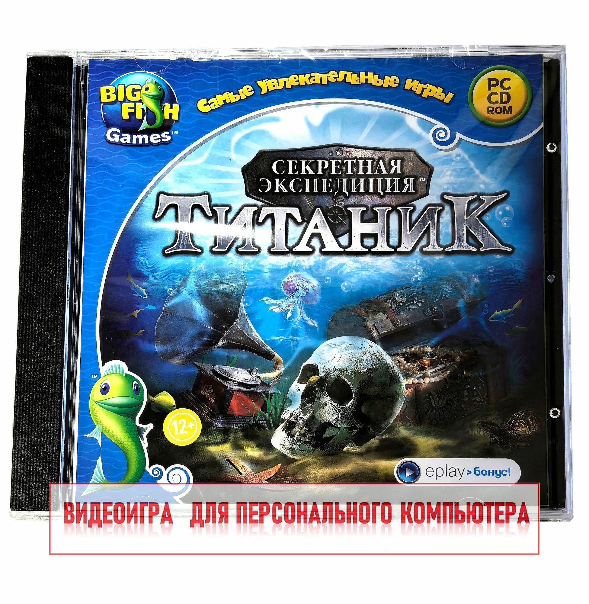 Видеоигра. Секретная экспедиция. Титаник (2011, Jewel, PC-CD, для Windows PC, русская версия) квест, загадки, поиск предметов / 12+, серия Big Fish Games