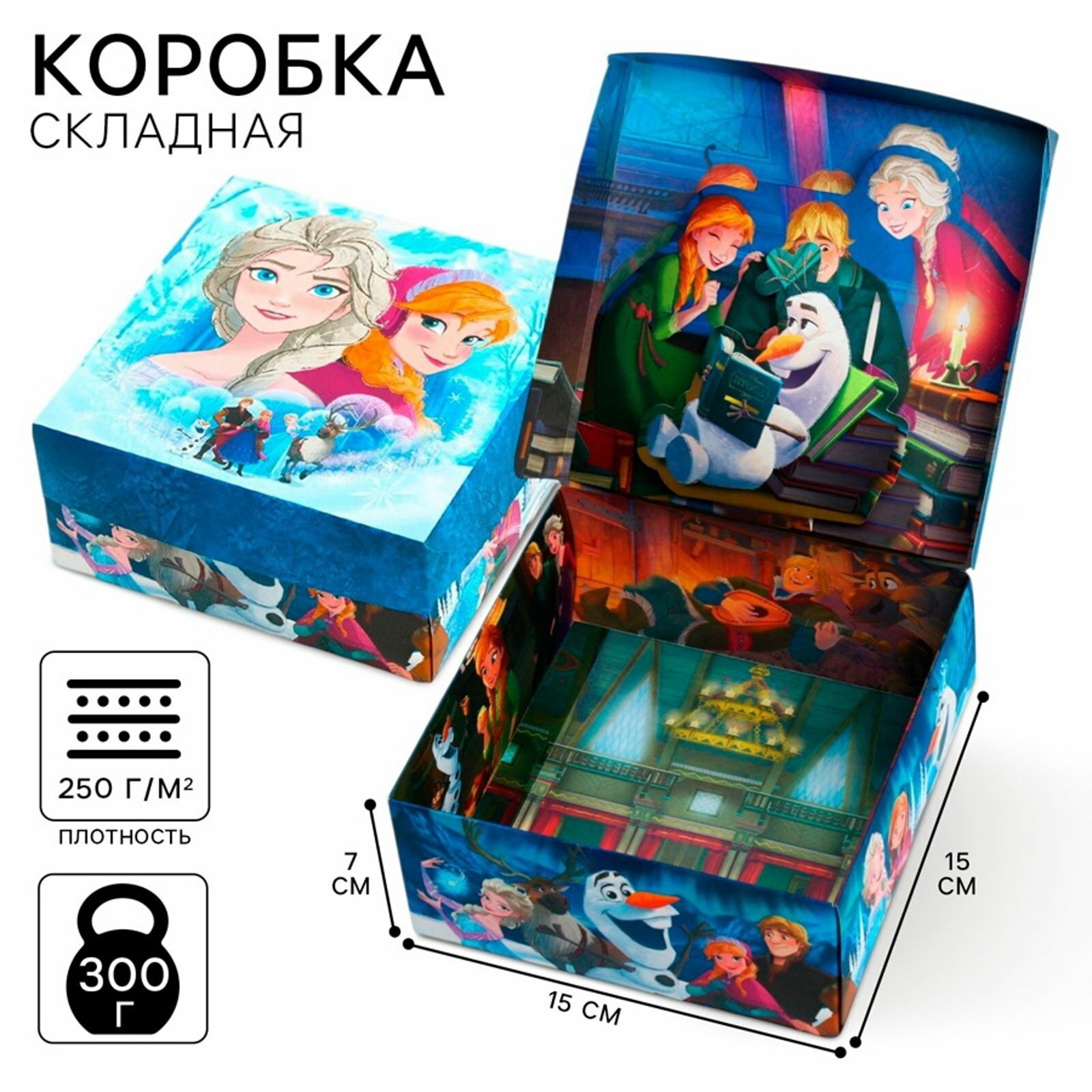 Коробка подарочная складная с 3Д 15x15x7 см, тематика: детская