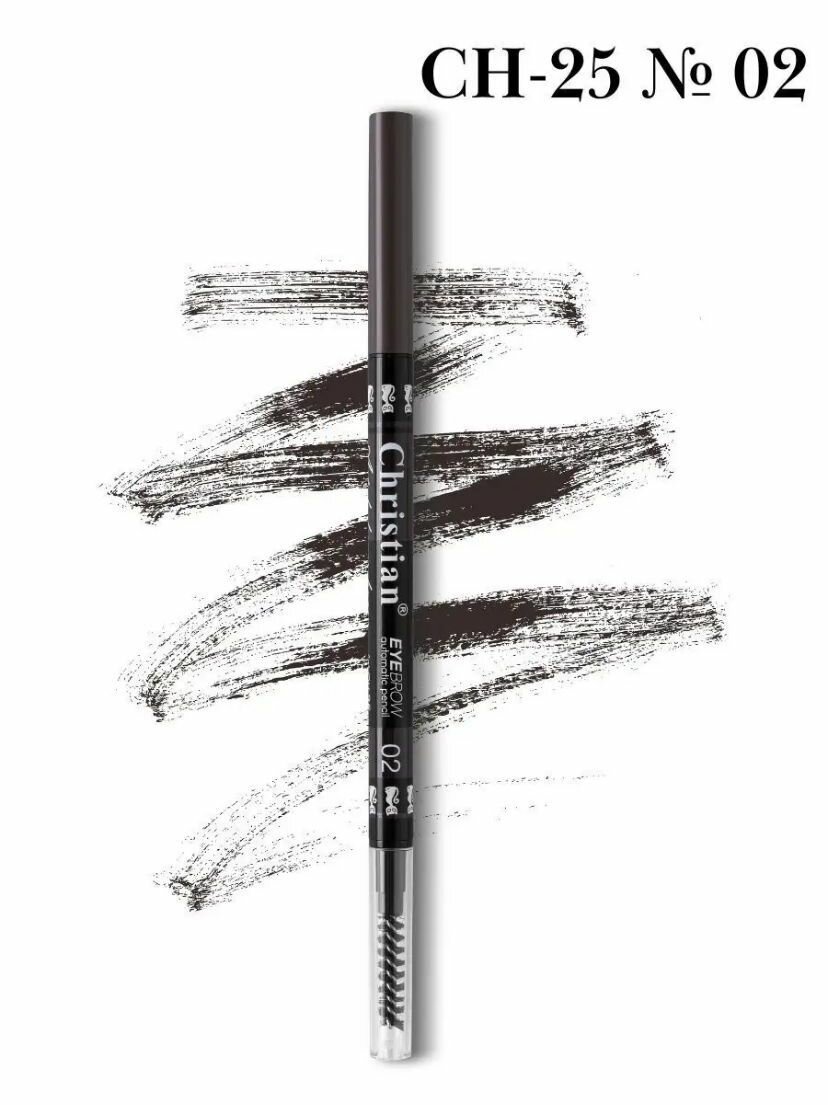 Карандаш для бровей автоматический Christian 02 кофейный с щеточкой