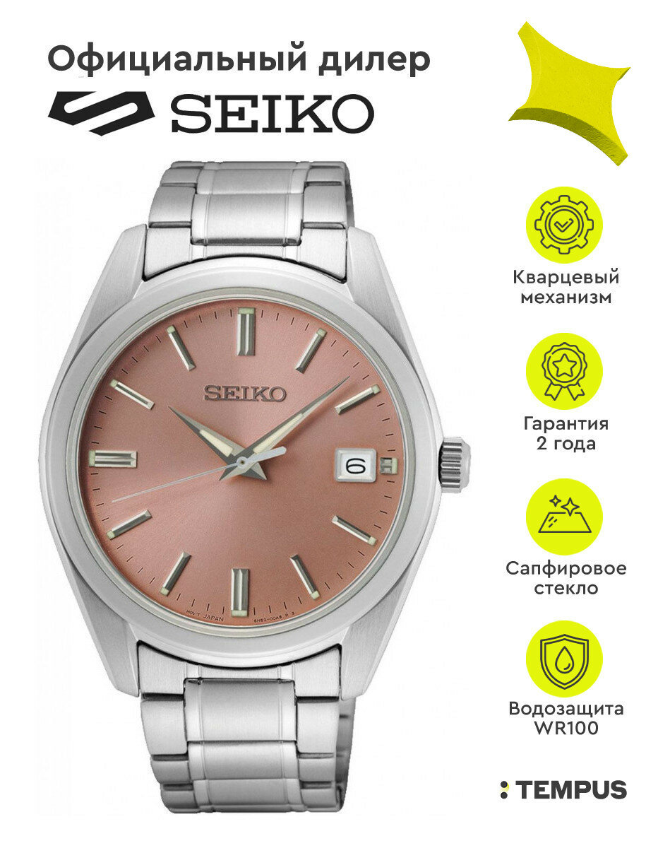 Наручные часы