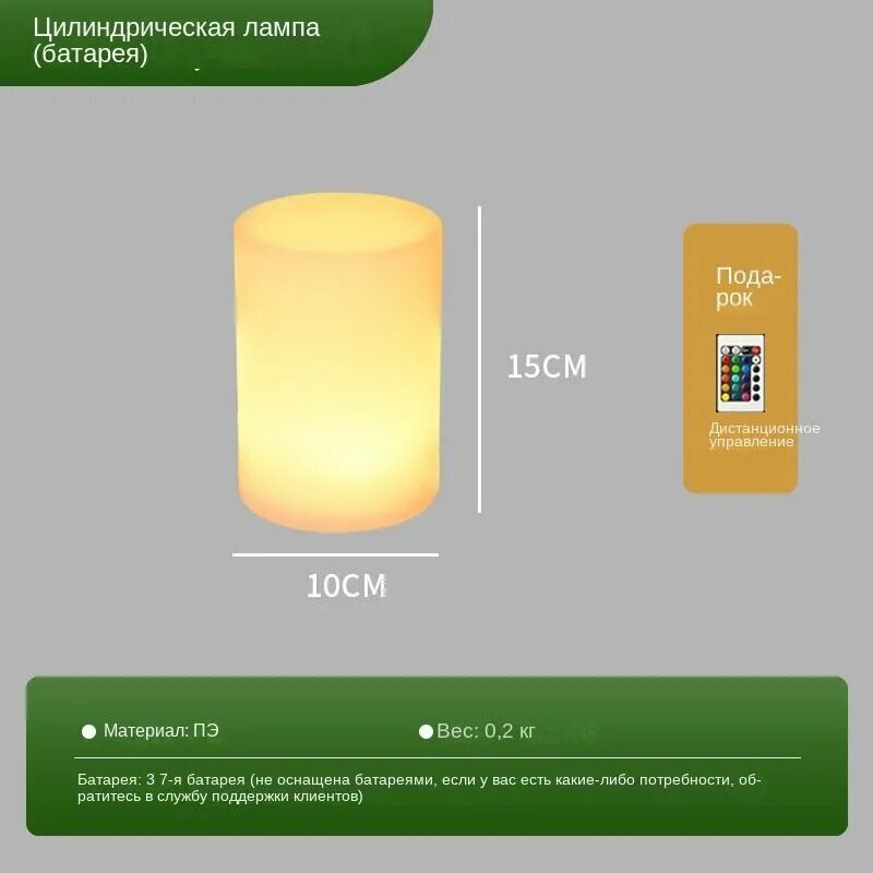 Цилиндрический перезаряжаемый ночник с дистанционным управлением