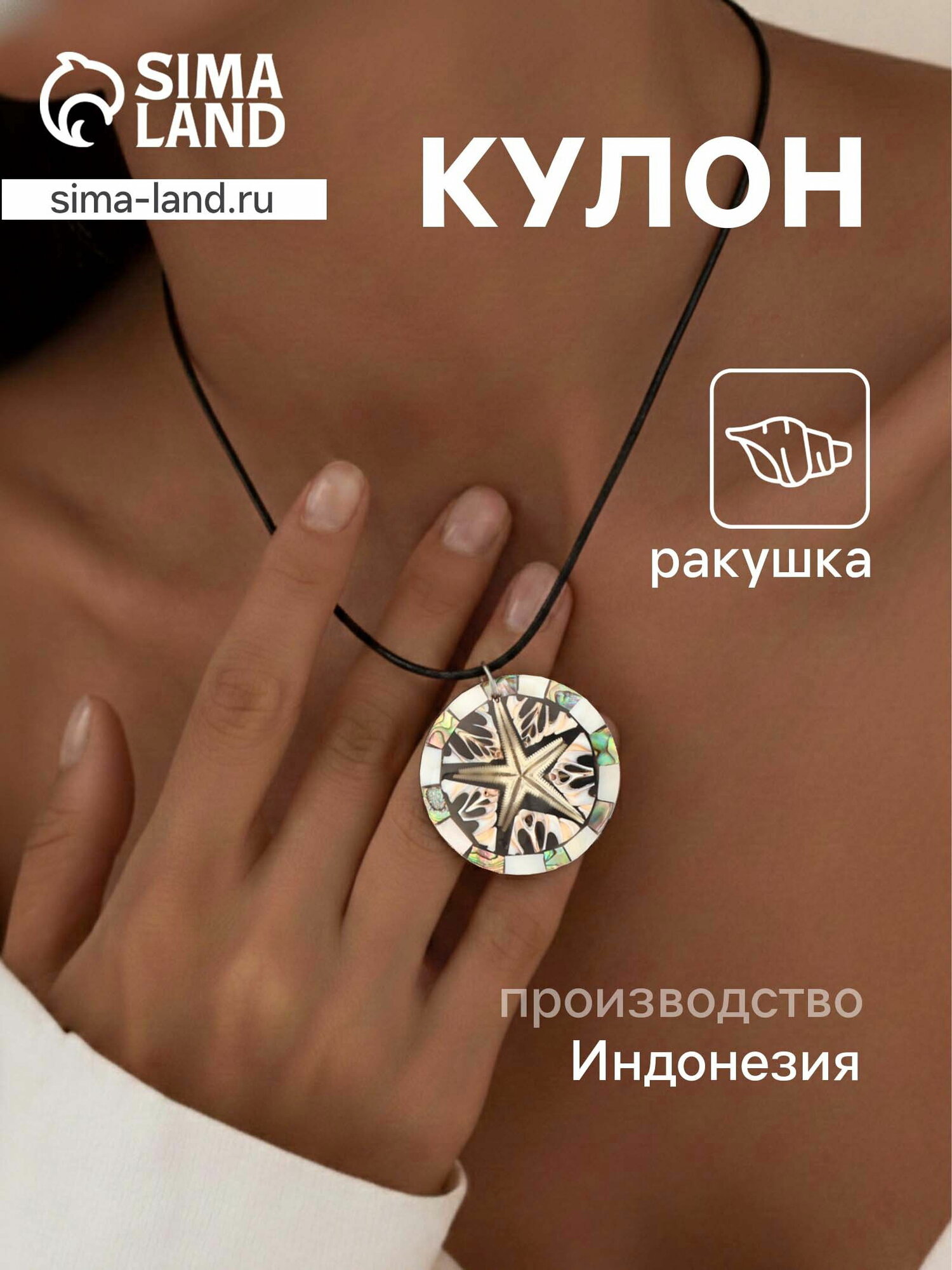 Колье
