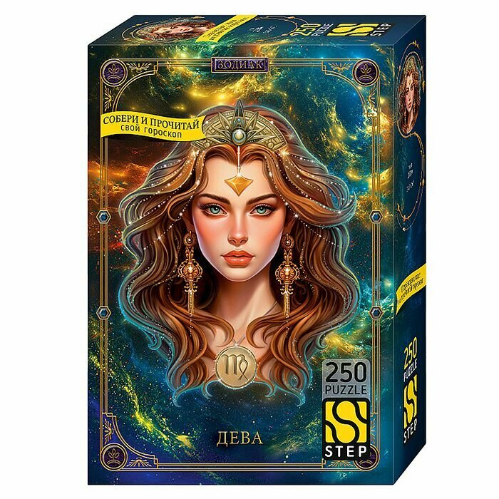 Пазлы Step Puzzle 250 деталей с замком, Дева, картон