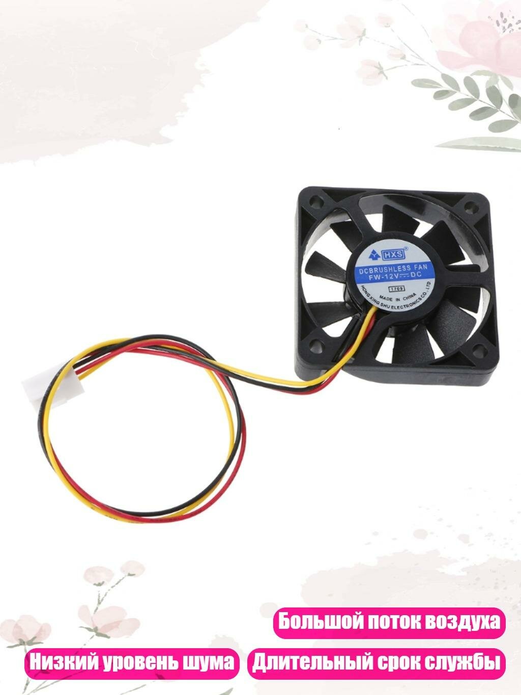 Вентилятор охлаждения 50 мм 12 В, Черный