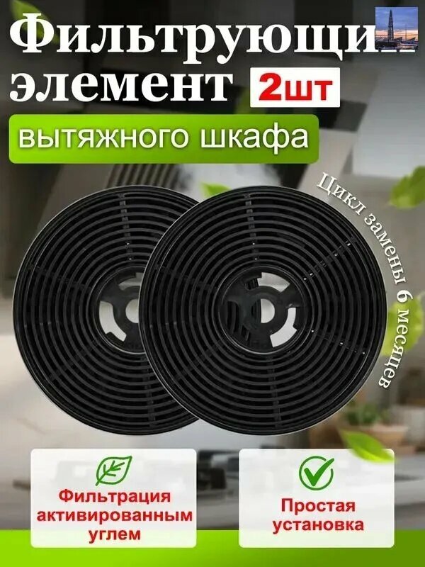 Угольный фильтр Weissgauff CFC 40020