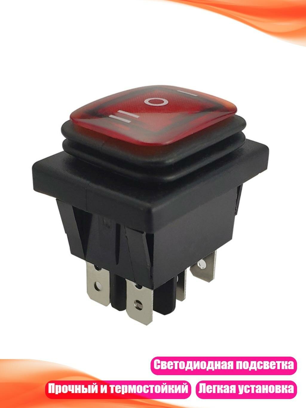 Кнопка KCD4 водонепроницаемая с подсветкой, Красный 6 футов 3 передачи