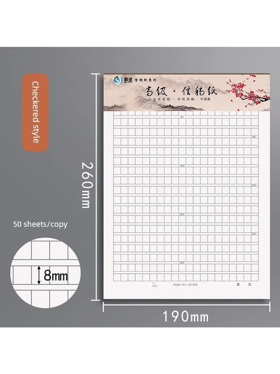 Бумага для письма (в клетку, 1 упаковка, 50 листов)
