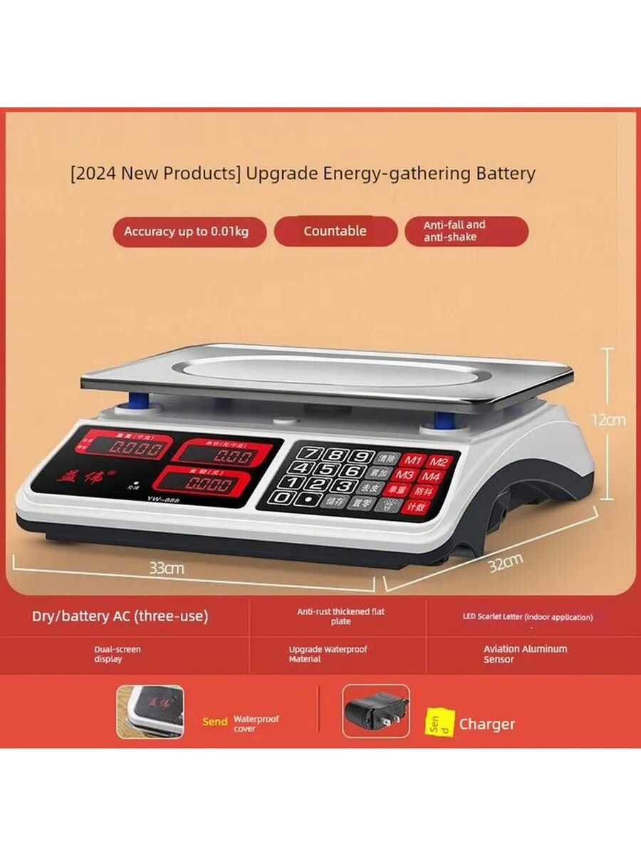 Кухонные весы (Красная вогнутая, защита от падений)