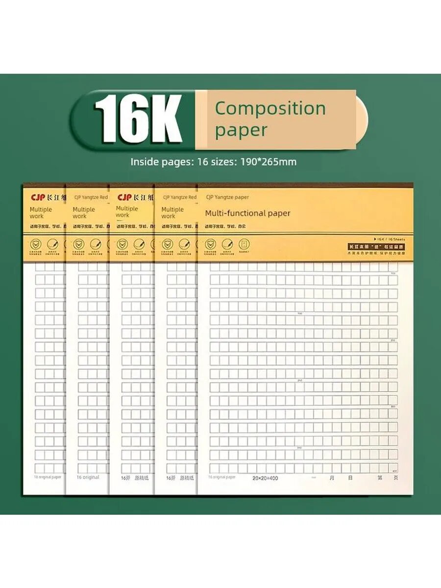 Бумага в клетку для профилактики миопии (16K, 1 упаковка)