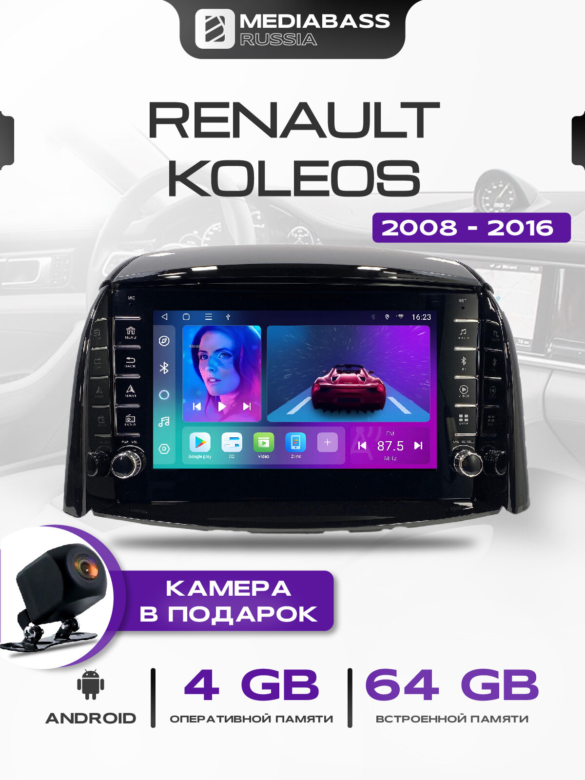 Магнитола Renault Koleos 2008-2016 4/64ГБ, с крутилками / Рено Колеос + Переходная рамка / андроид магнитола