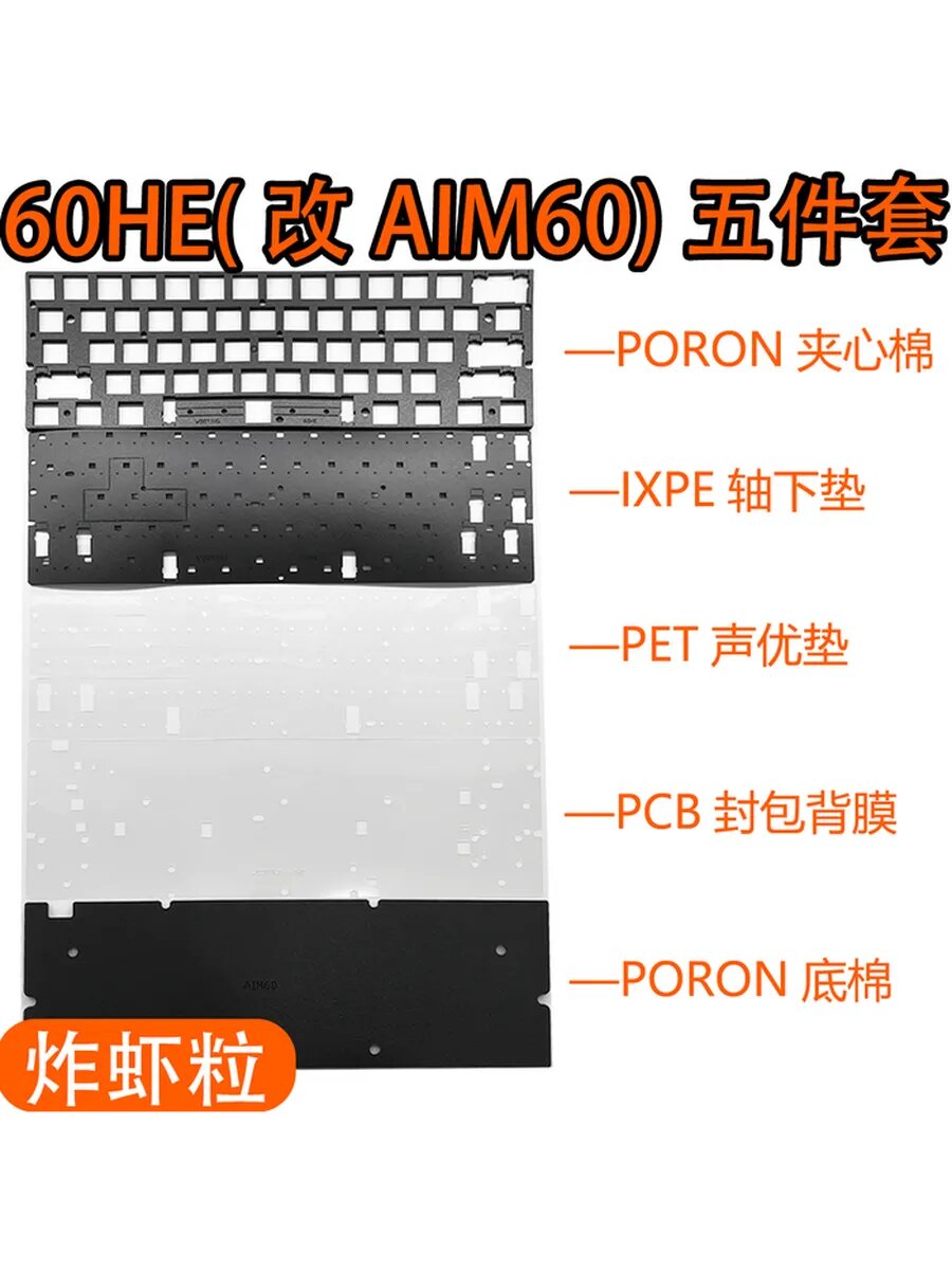 Клавиатура Wooting60HE AIM60 5 частей+чёрный карбон