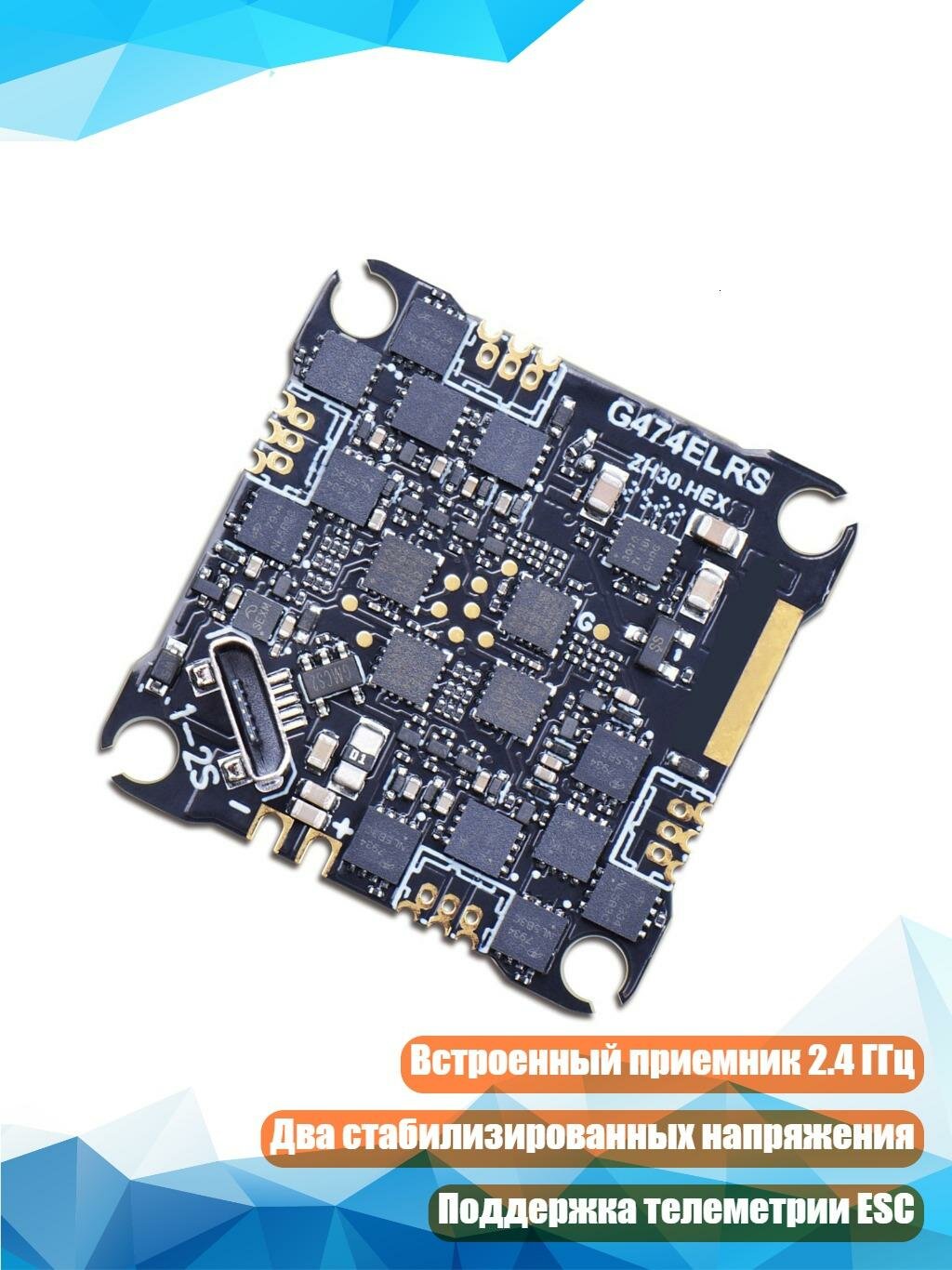 Система управления полетом Betaflight, STM32G474