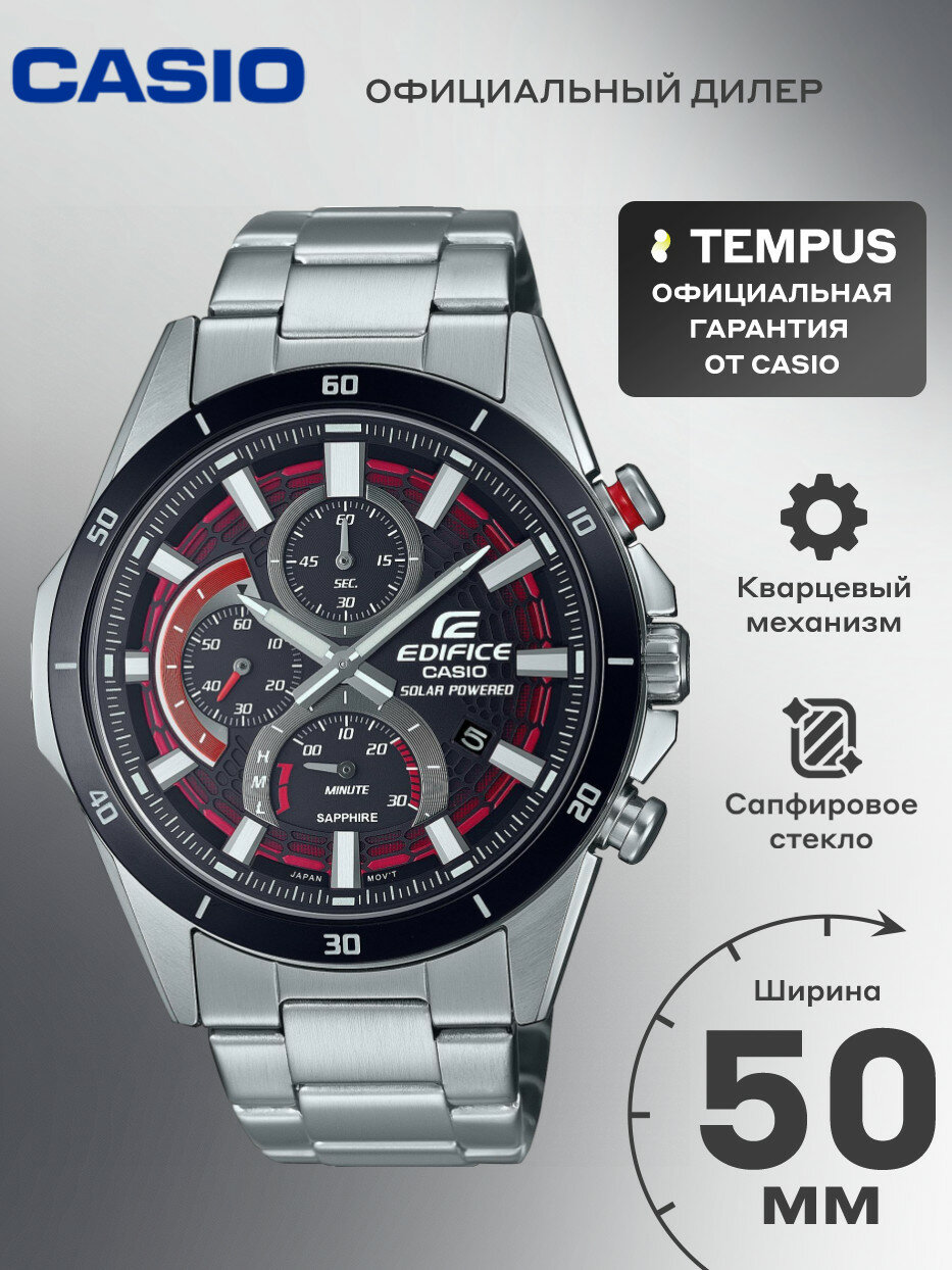 Наручные часы Edifice