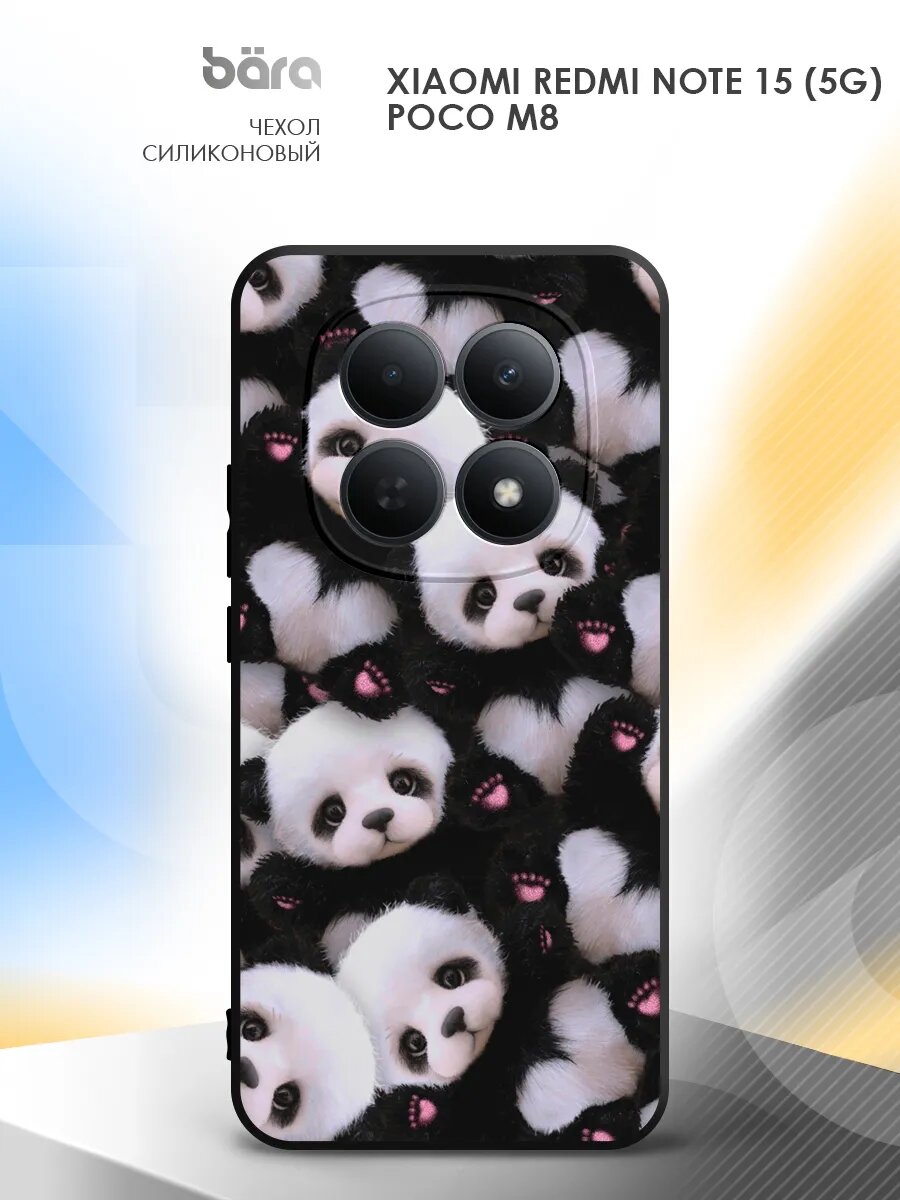 Чехол на Xiaomi Redmi Note 15 (5G)/Poco M8, Сяоми Редми Ноте 15 (5G)/Поко М8, накладка, с принтом