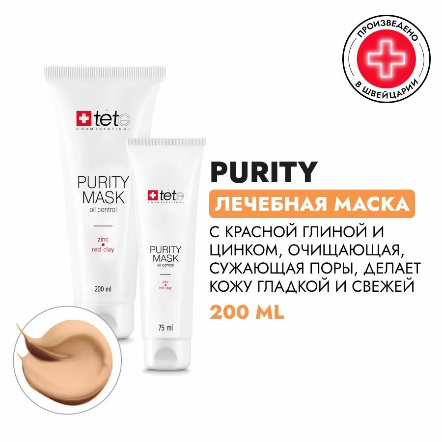 TETe Cosmeceutical Себорегулирующая очищающая маска с цинком и красной глиной/Purity Mask Oil Control Zinc and Red Clay, 200 мл