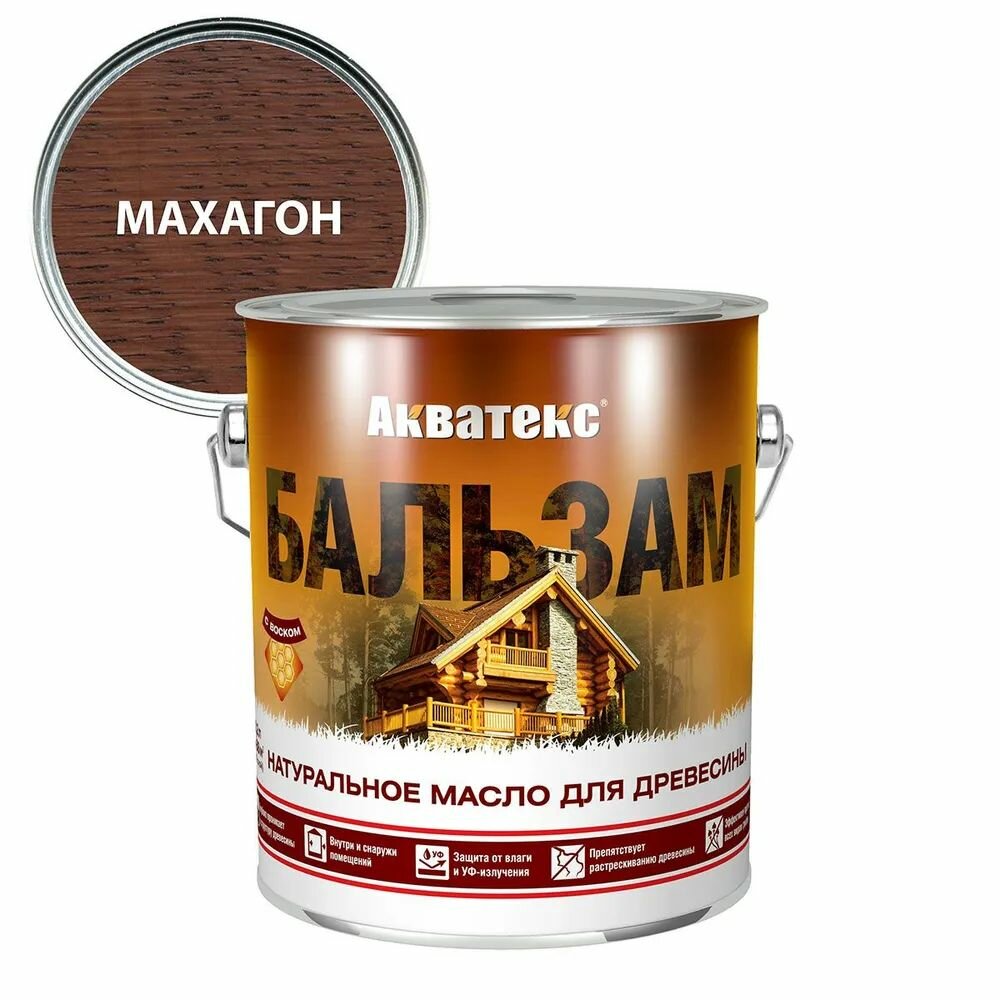 Акватекс - бальзам (масло для древесины) 0,75л махагон Рогнеда