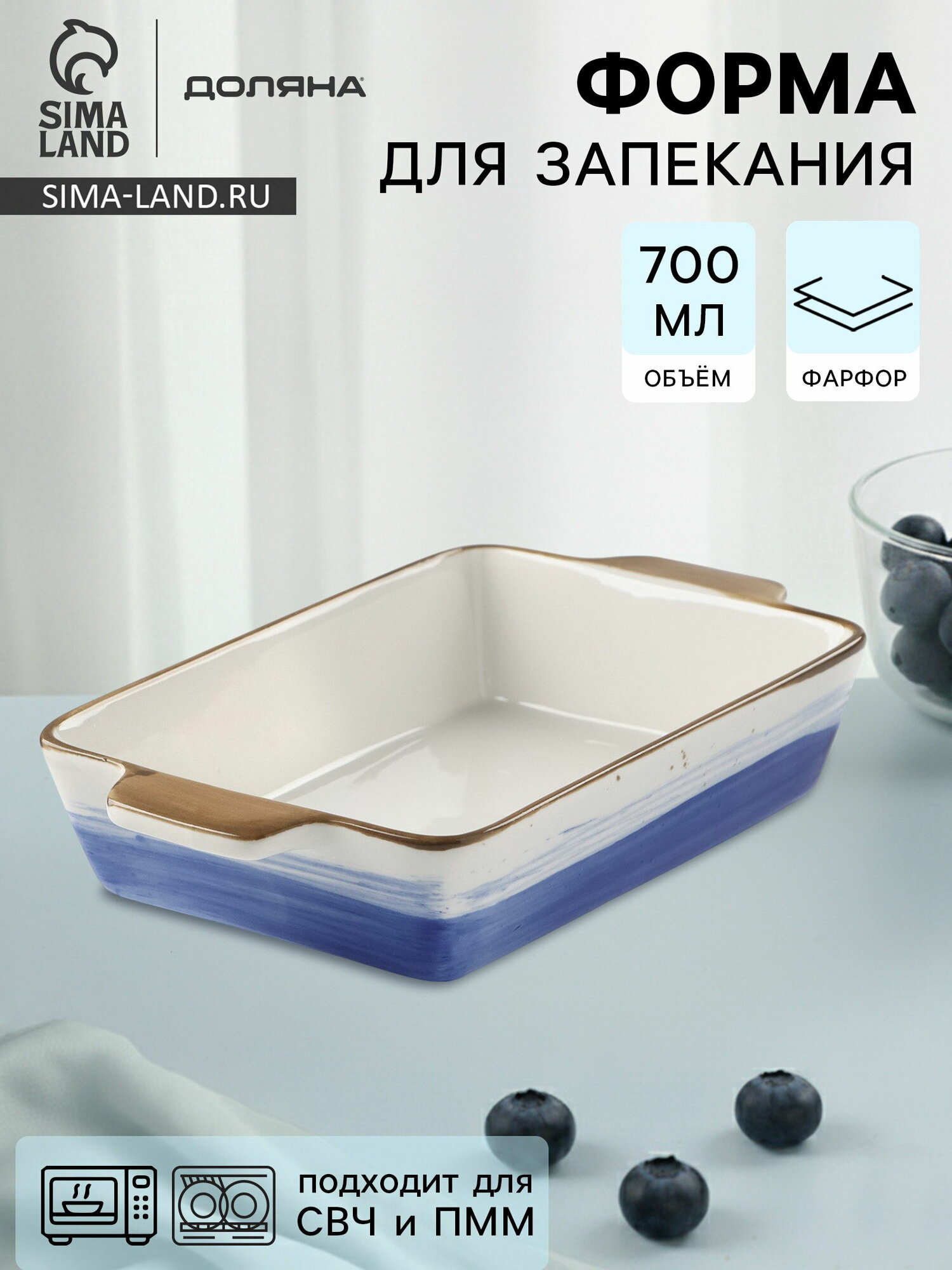 Форма для запекания "Космос", 700 мл, 23.5x13.5x4.5 см, прямоугольная, фарфор