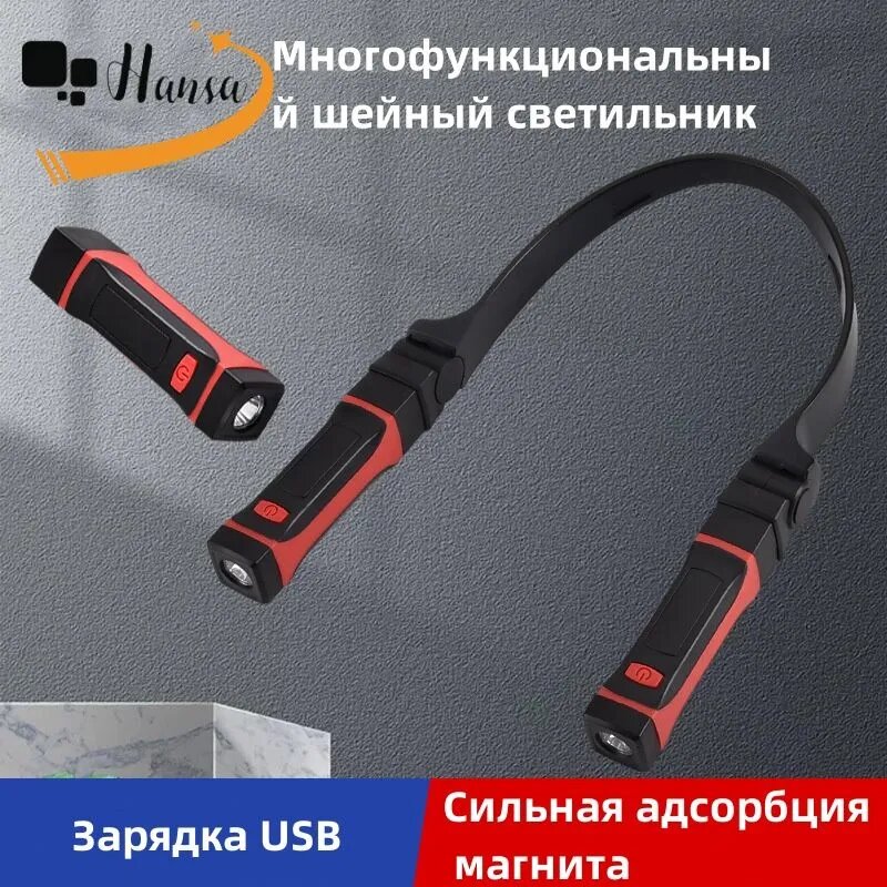 Фонарь-прожектор