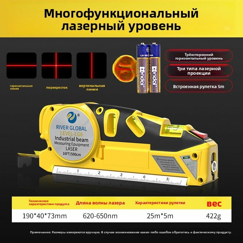 Измерительная рулетка Лента-рулетка, Дальномер с уровнем, Рулетка