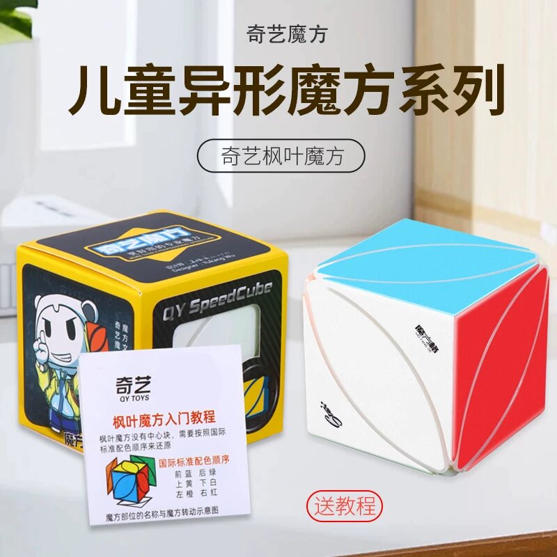 Набор развивающих игрушек Qiyi Maple Leaf Cube в форме неправильного клеверного листа для детей-новичков и дошкольников