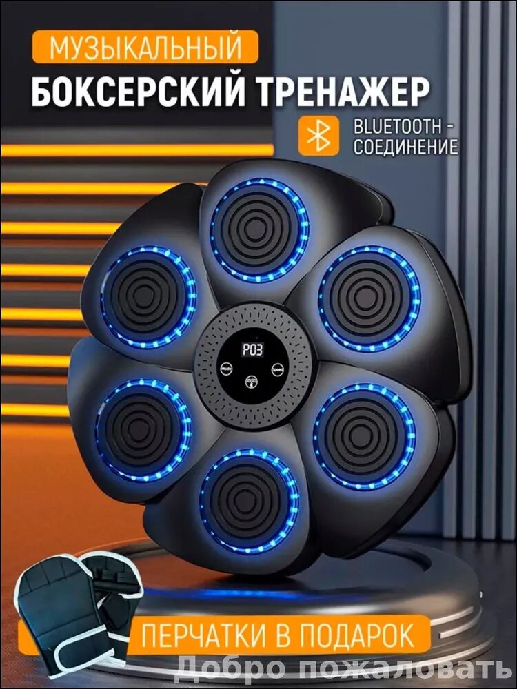 Интерактивный спортивный тренажер Black