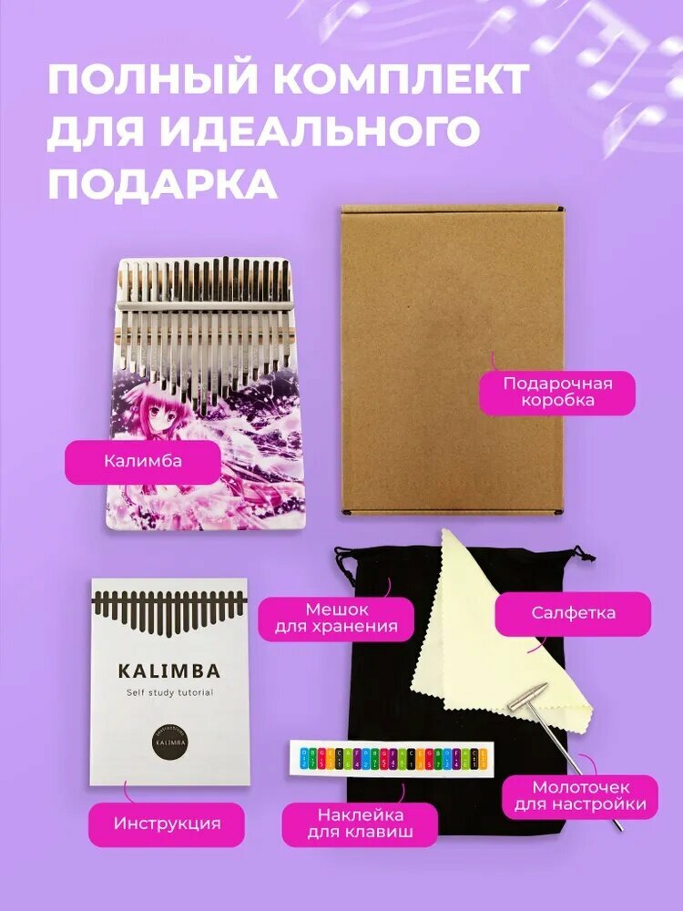 Калимба — фото 1