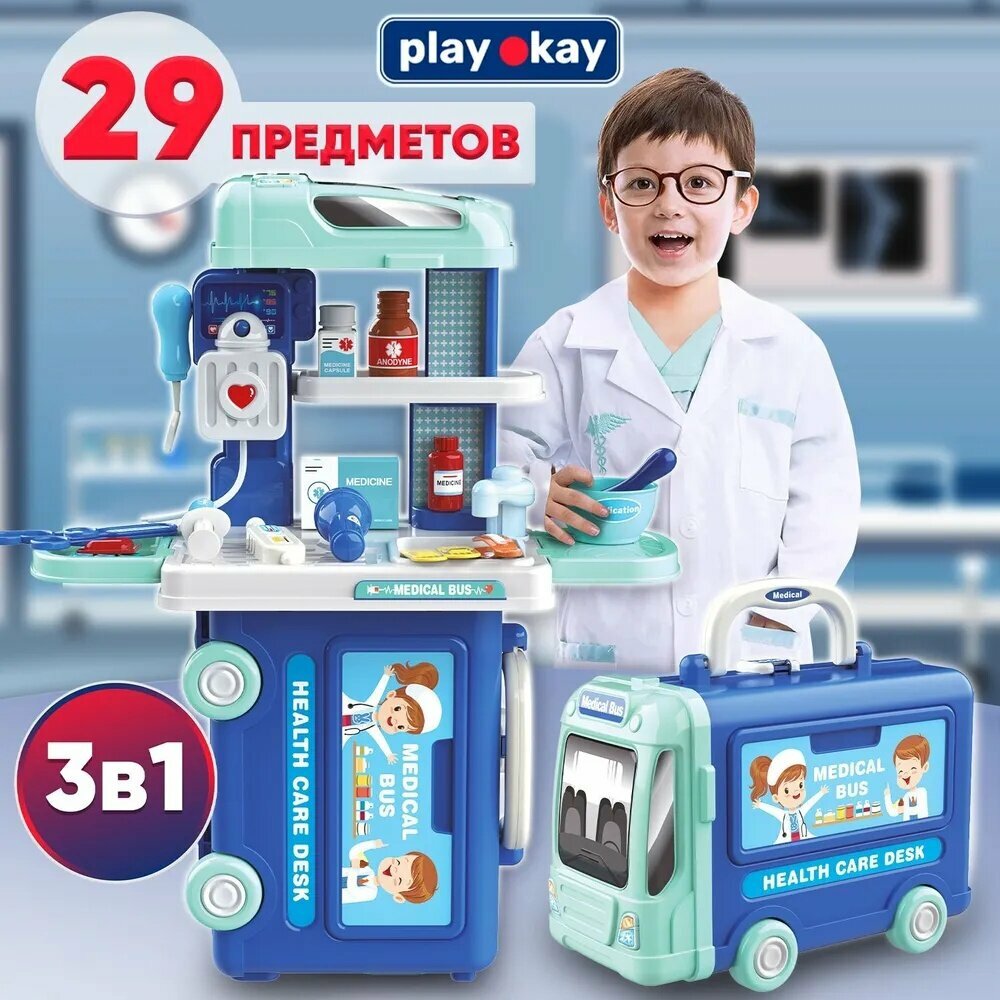 Набор доктора детский в чемодане игровой Play Okay 3в1 с аксессуарами для мальчиков и девочек / сюжетно ролевая игра, 29 предметов