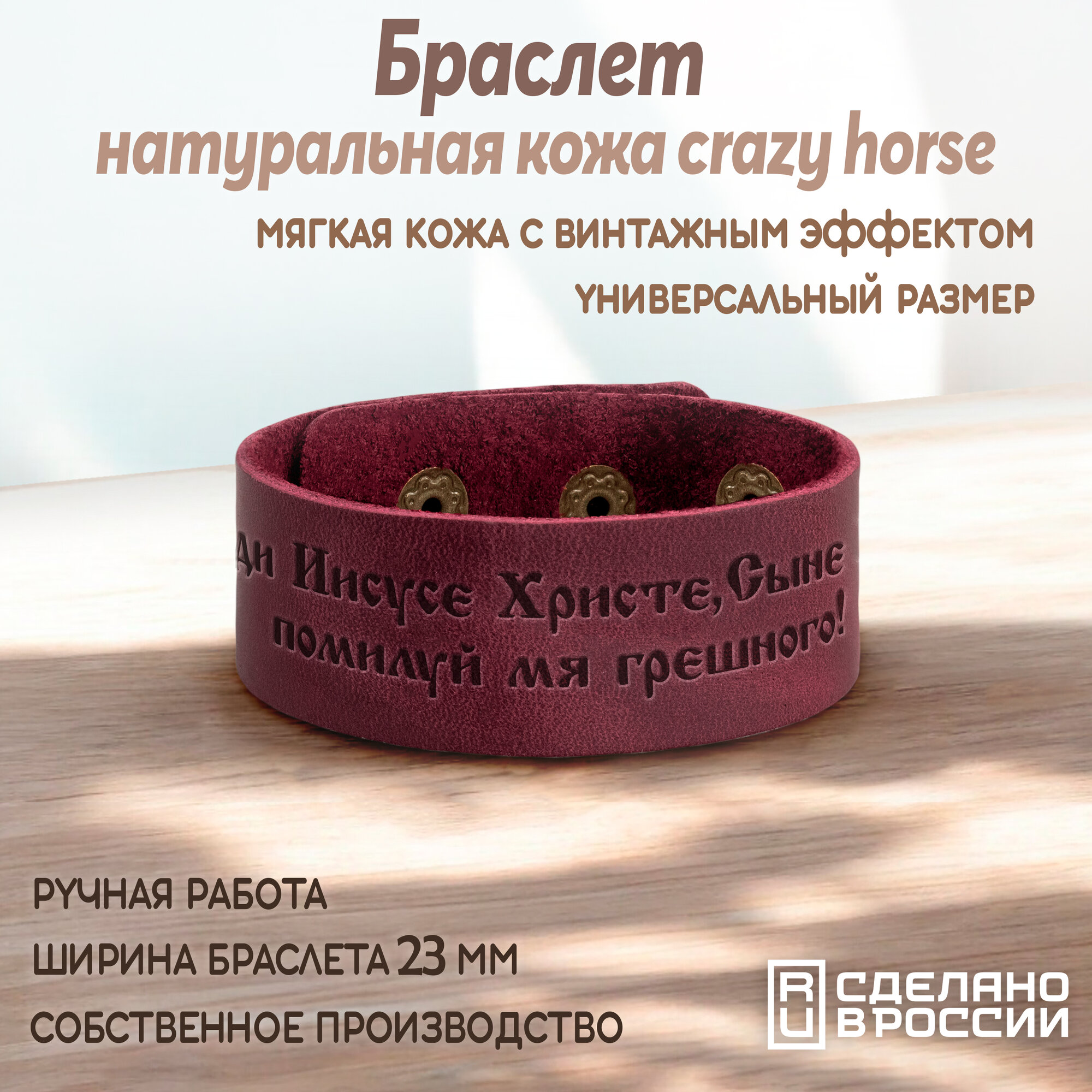 Браслет
