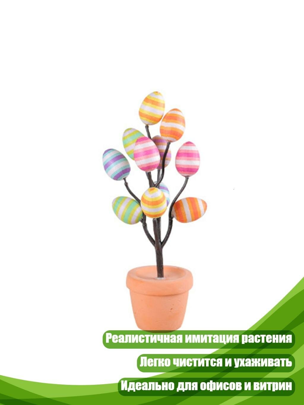 Пасхальное дерево в горшке с цветными яйцами, полоса