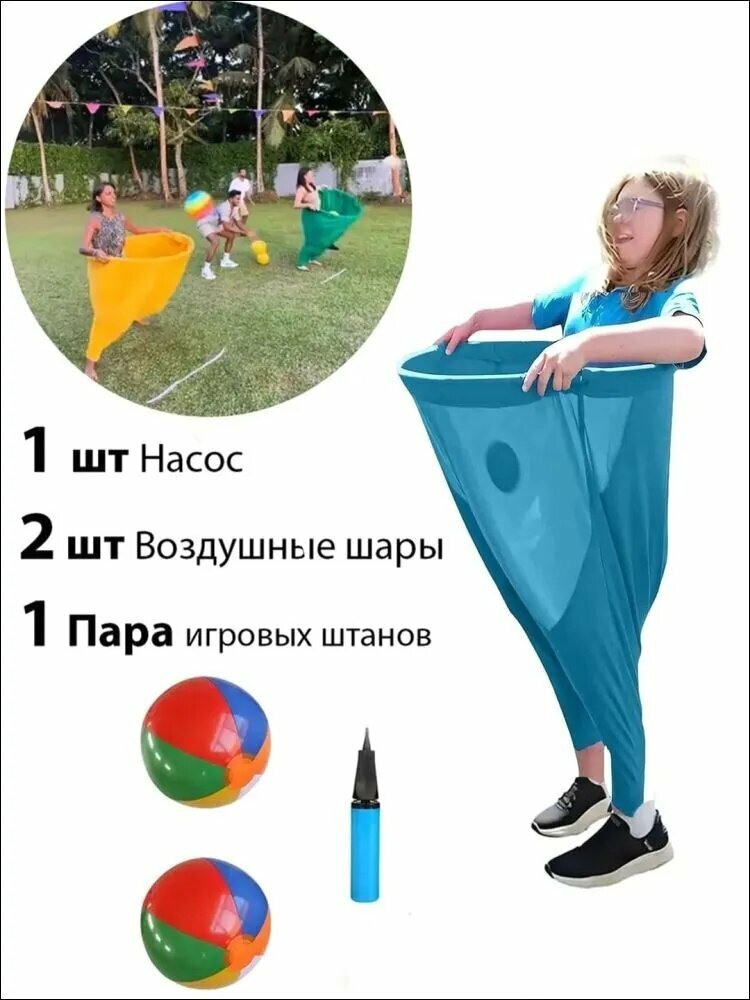 Спорт и игры на улице, Granny Pants Yard Game, Интерактивная, мячелов