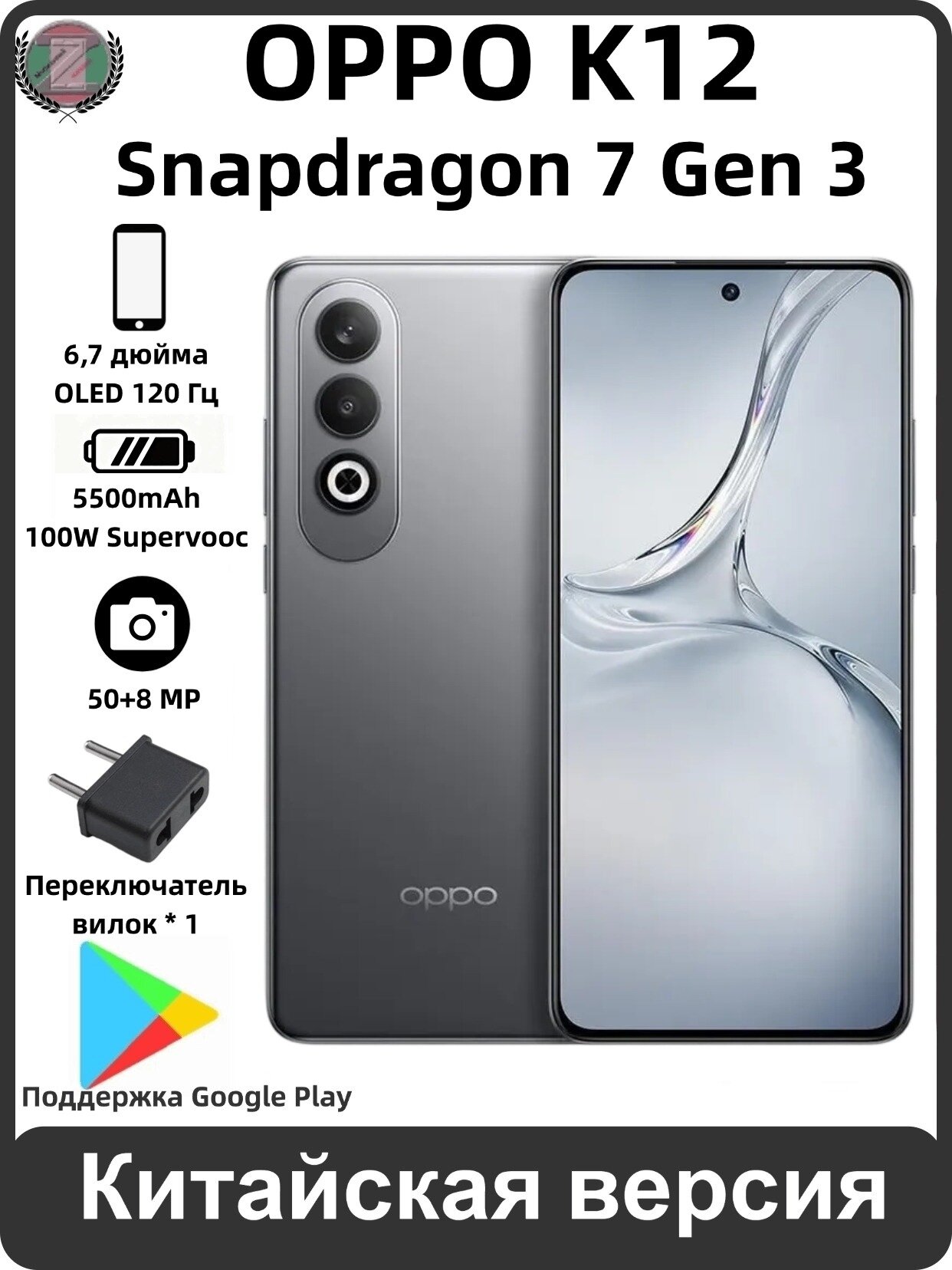 Смартфон OPPO K12 CN 5G NFC Snapdragon 7 6,7 дюймас 5500 мАч 120 Гц 8/256, тёмно-серый