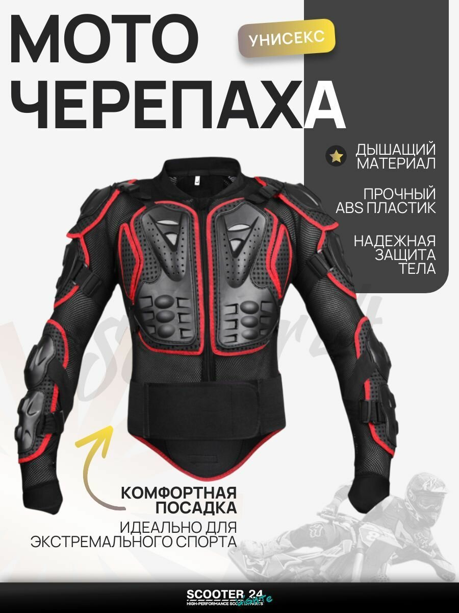 Защита на спину "черепаха" для мотокросса / эндуро и питбайка универсальная (XXXL) (mod.3)