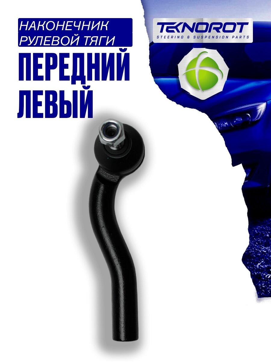 Наконечник рулевой тяги левый FIAT Doblo 1, Albea, Siena
