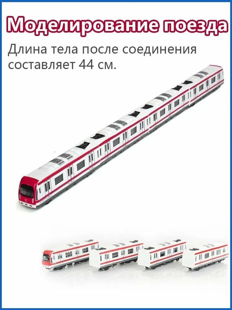 Металлический высокоскоростной рельсовый поезд метро, набор из сплава, магнитное соединение, детские игрушки