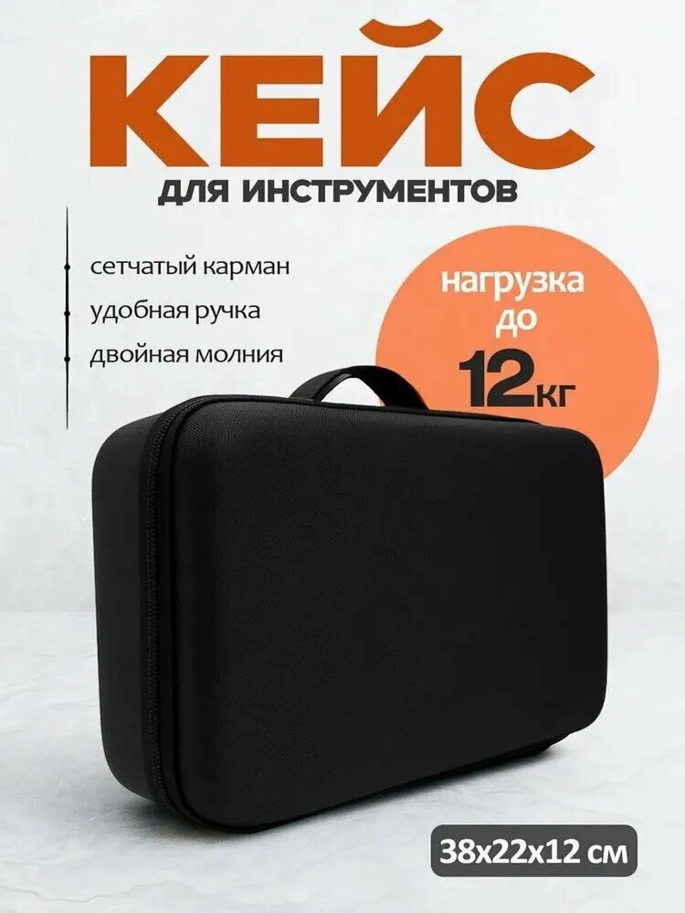 Ящик для инструментов