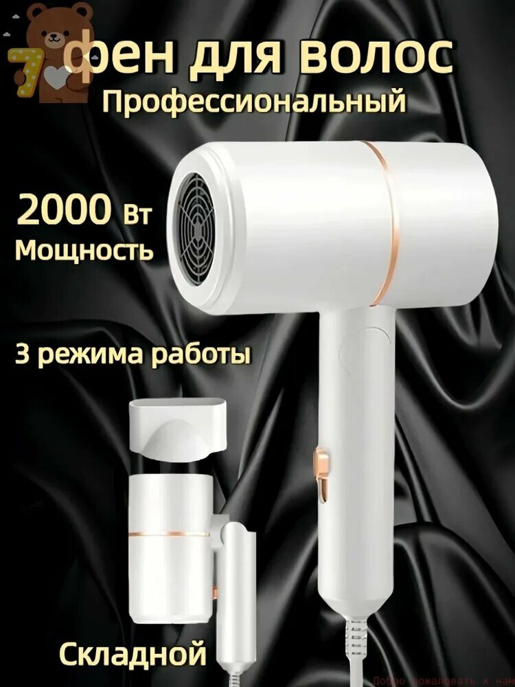 Фен для волос 5 in 1 hair dryer 2000 Вт, скоростей 3, кол-во насадок 1, белый