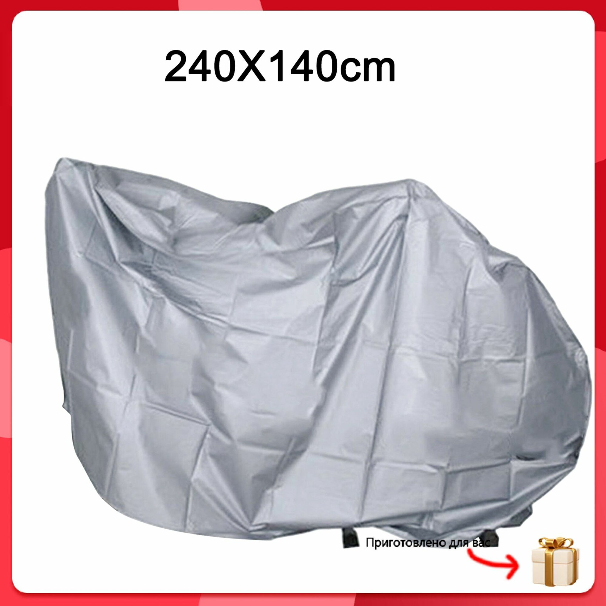 Чехол для велосипеда