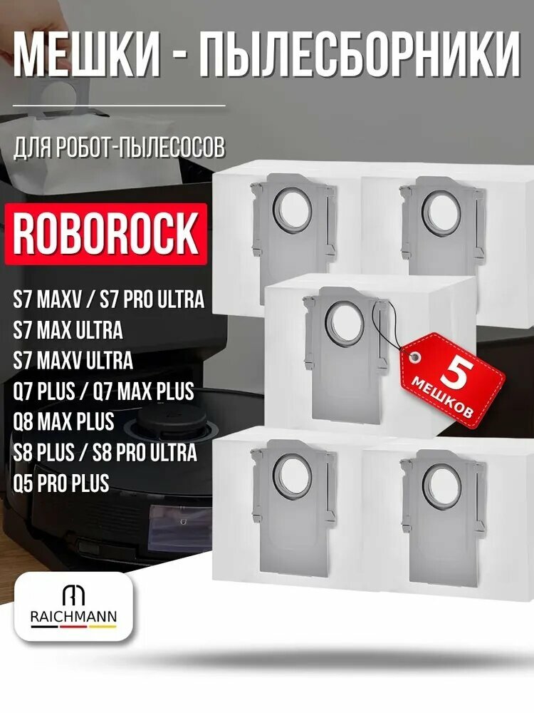 Мешок пылесборник (5 шт.) для робота-пылесоса Roborock S7 MaxV Ultra, Q5 Pro Plus, Q7, Q7+, Q7 Max, Q7 Max+, S8+