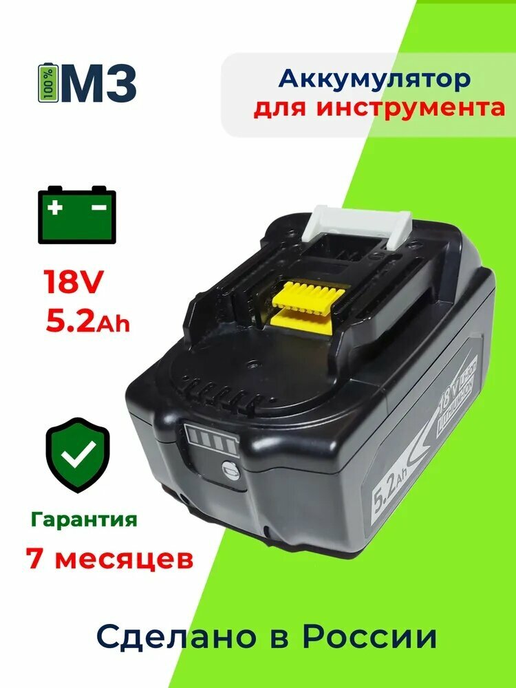 Запчасть для электроинструмента