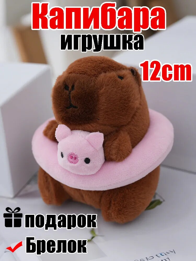 Игрушечные куклы капибара в летнем стиле из плюша