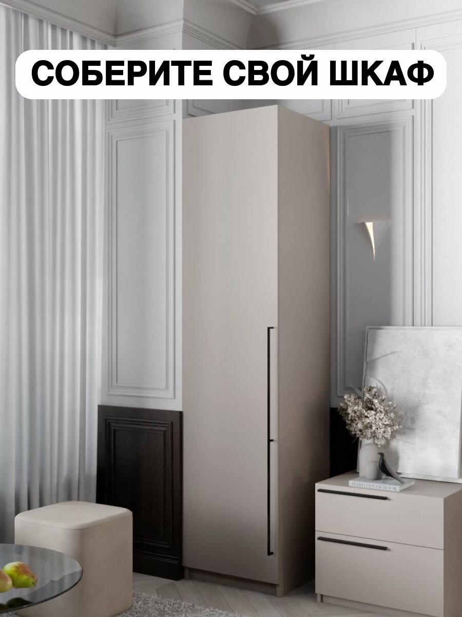 Шкаф для одежды распашной со штангой Лорена Пакс 250 см х 50 см х 70 см