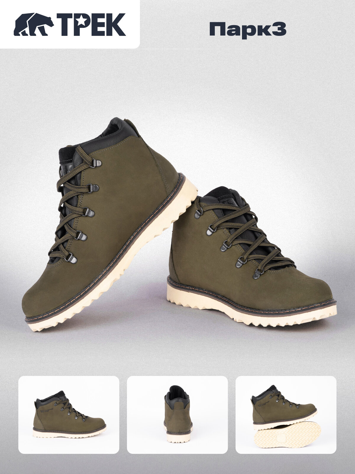Ботинки хайкеры TREK Park3 зелёный (сетка)
