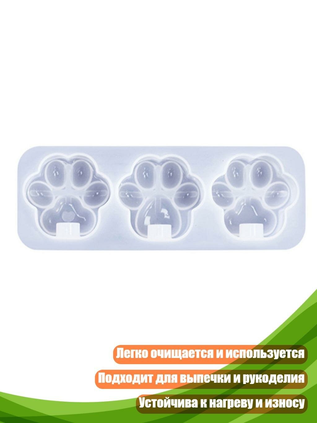 Силиконовая форма «Лапка кота», Кошачья лапа со светом 6