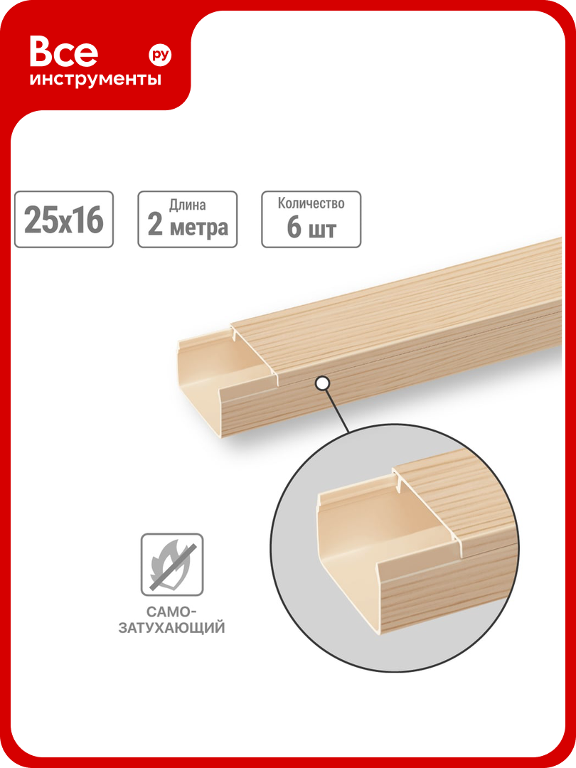 Кабель-канал TDM ELECTRIC бежевый 25х16, 2 метра, упаковка 6 штук "ЭКО" 3D сосна SQ0402-3305