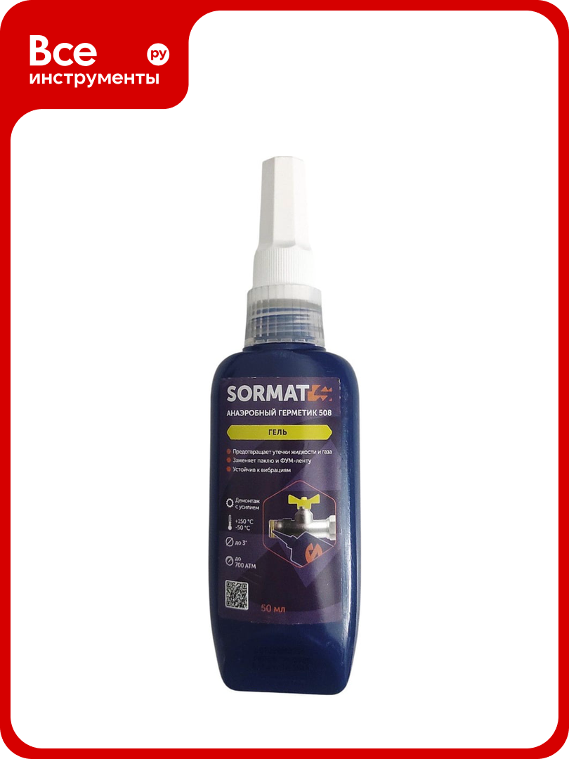 Герметик анаэробный, резьбовой для труб SORMAT 508 50 мл 9630230508