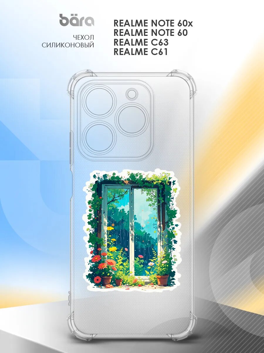 Чехол на Realme Note 60x/Note 60/C63/C61, накладка, защита углов, с принтом