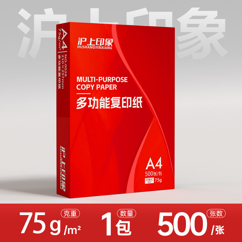 Бумага для печати Shanghai Impression A4, копировальная бумага 70г 80г, одиночная упаковка 500 листов, офисные принадлежности, бумага 75г, оптовая коробка