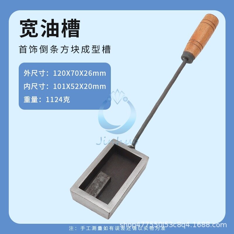 Европейский стиль масляный поддон, многофункциональный цилиндрический масляный поддон, клипса для плавления золота, форма для литья воды, золото, серебро, медь, круглая серебряная пластина, блок для литья