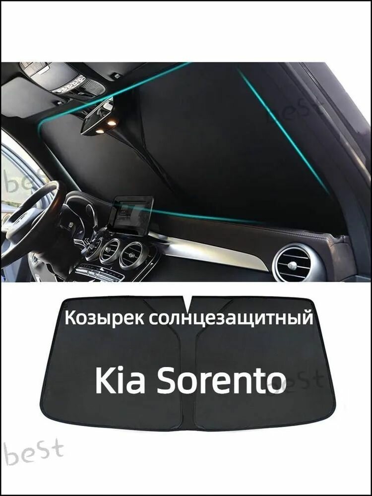 Козырек солнцезащитный, затемнение: 98%
