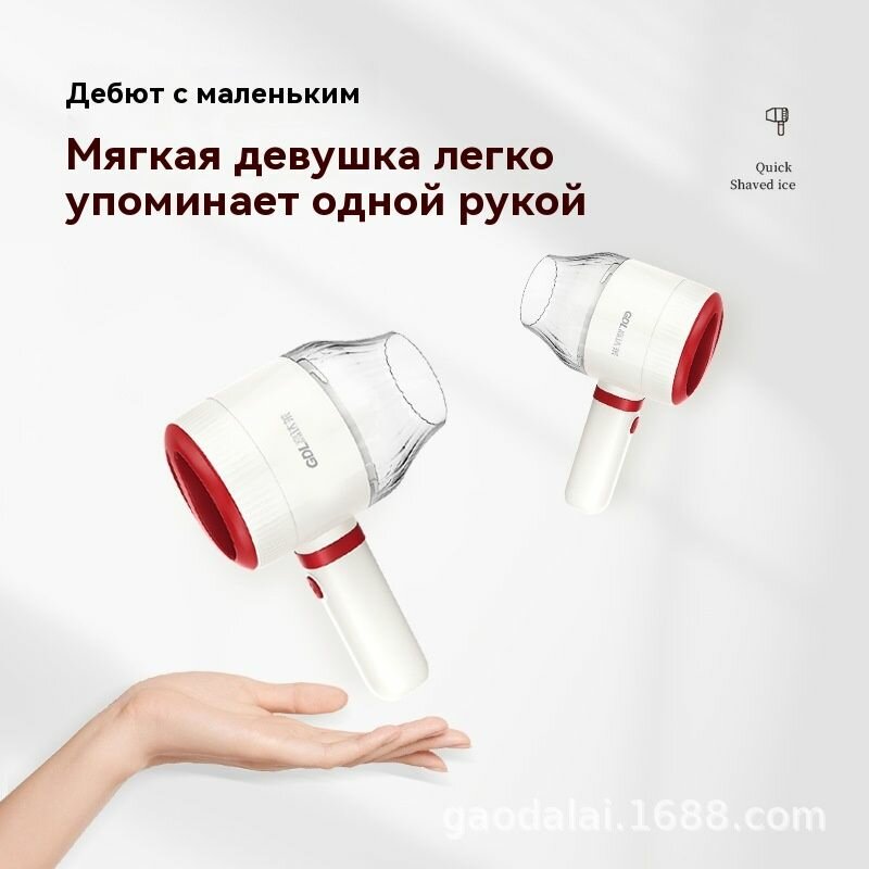 Измельчитель для льда ручной — фото 1